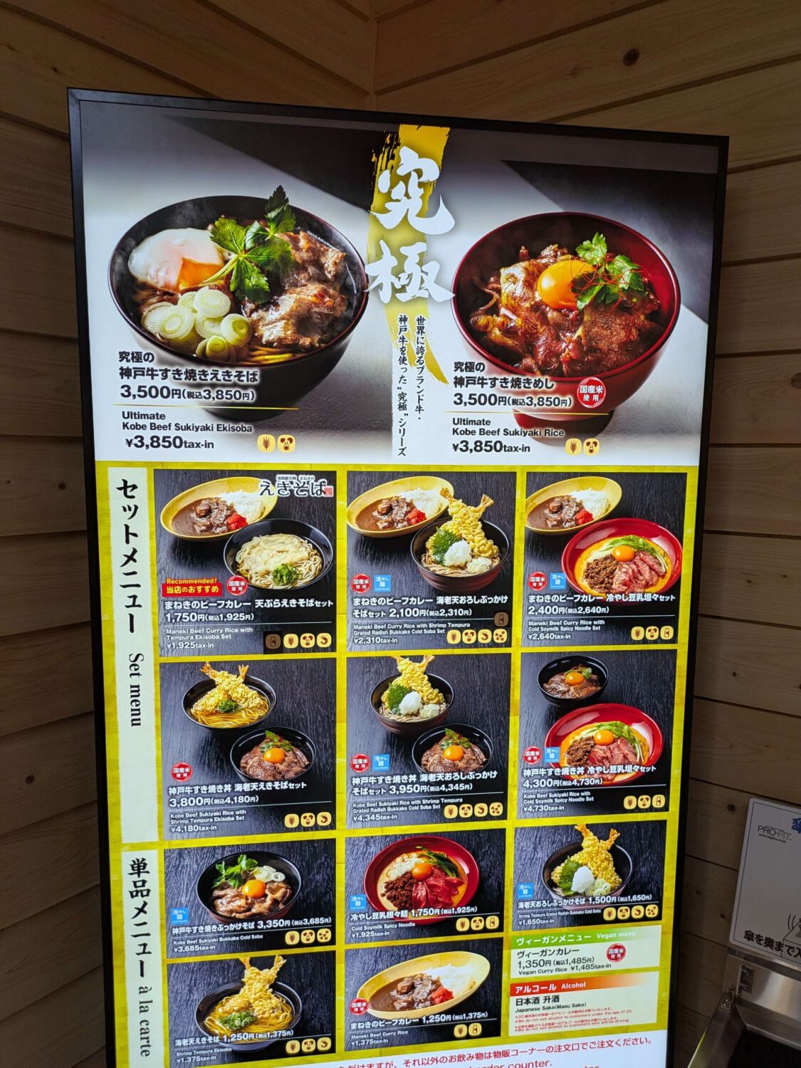 MANEKI FUTURE STUDIO JAPAN - 万博GO