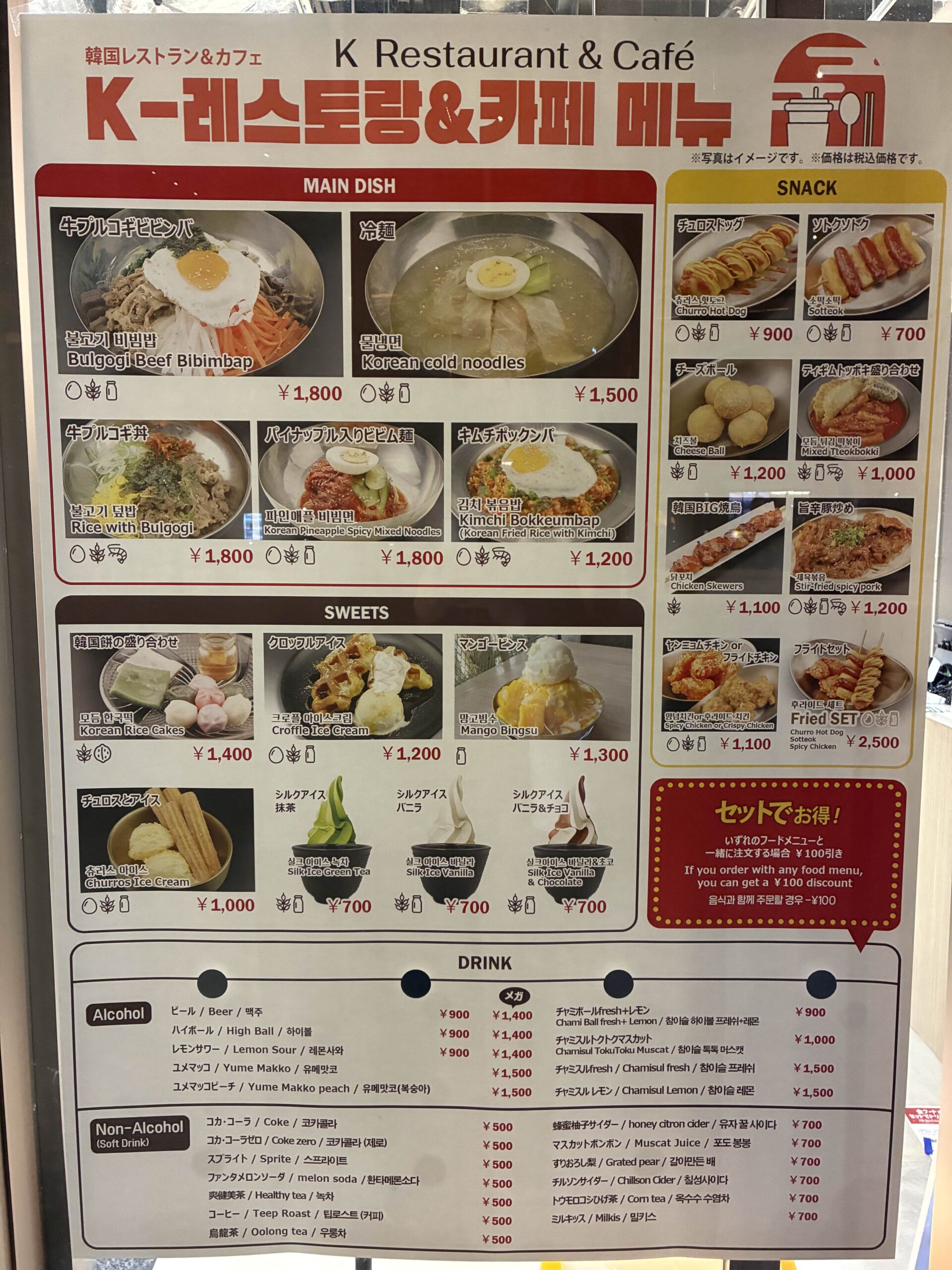 K-Restaurant＆Cafe - 万博GO