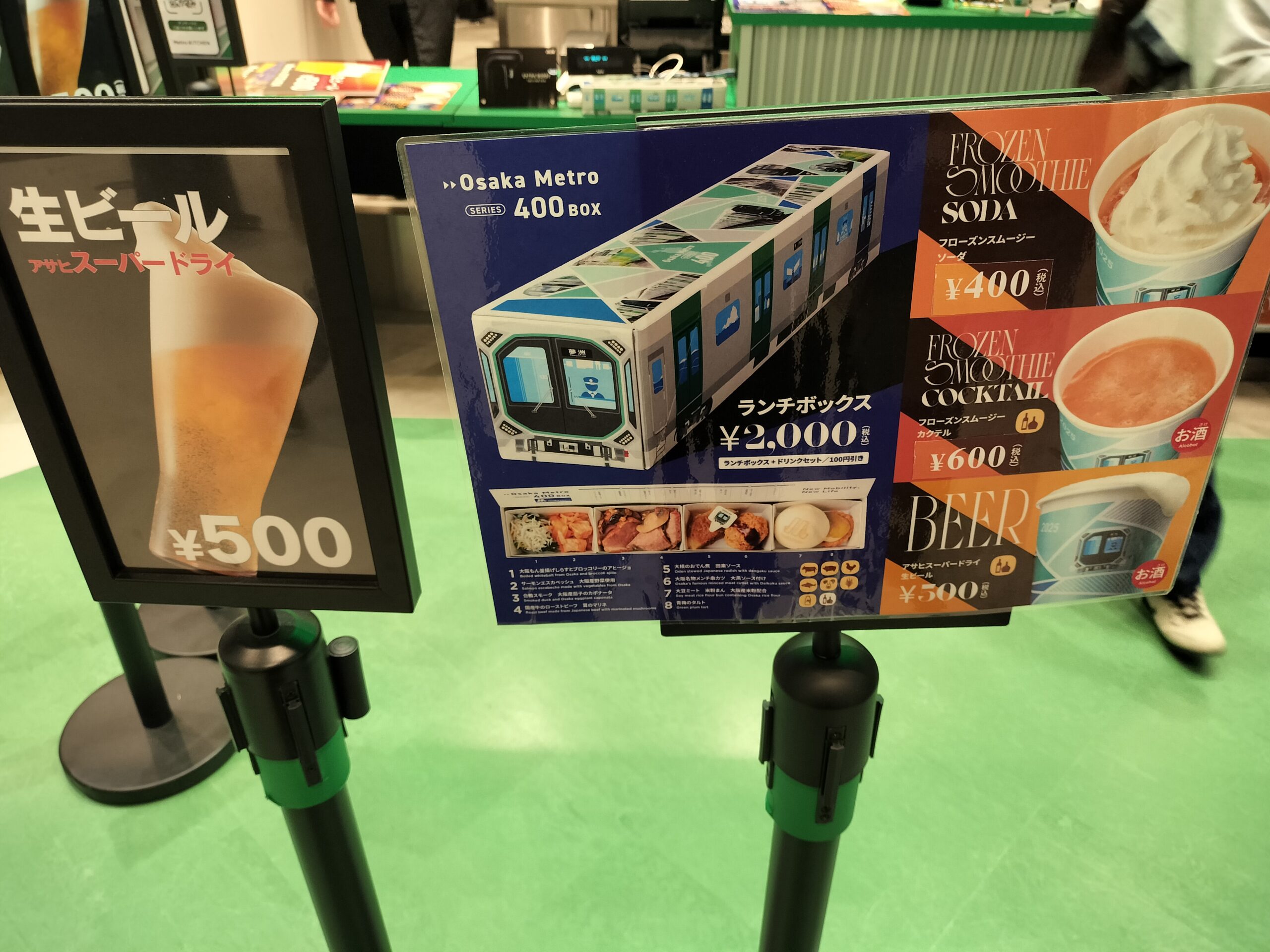 Metro KITCHEN - 万博GO